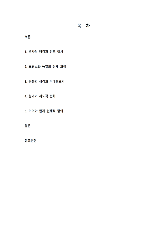 2쪽 미리보기