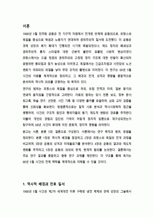 3쪽 미리보기