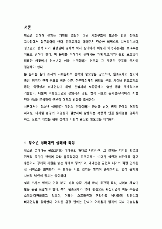 3쪽 미리보기