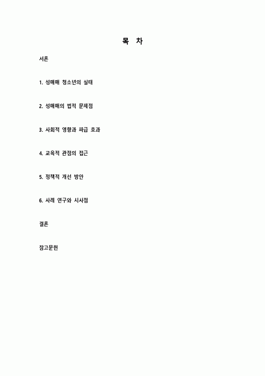 2쪽 미리보기