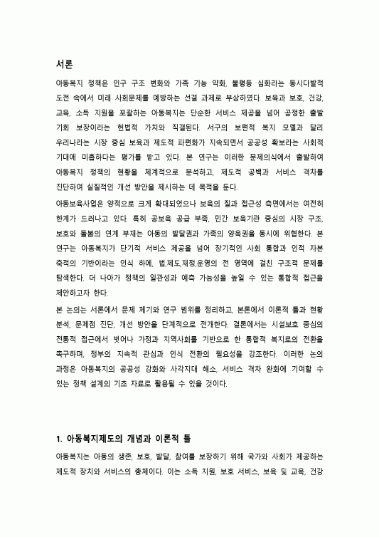 3쪽 미리보기
