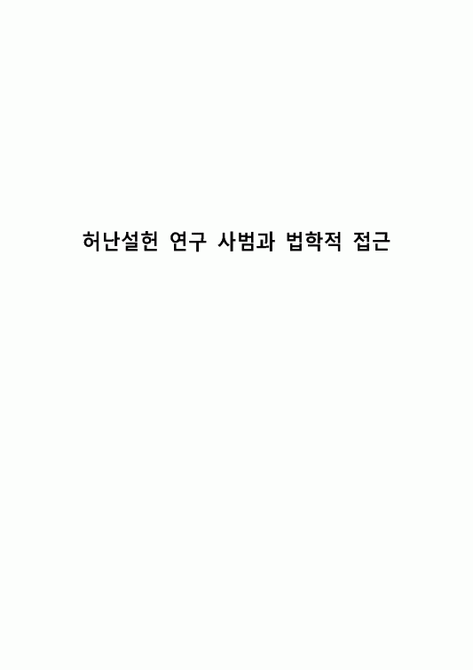 1쪽 미리보기