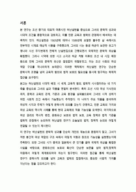 3쪽 미리보기