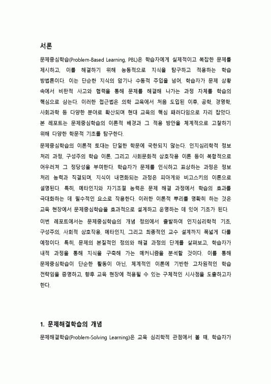 3쪽 미리보기