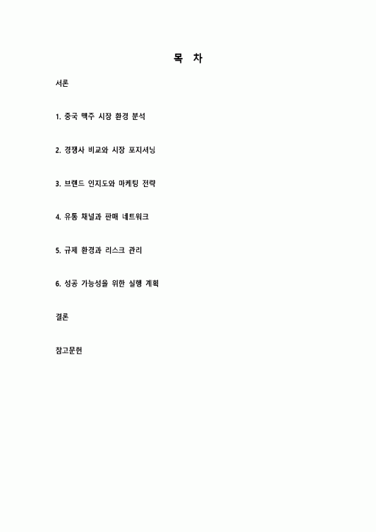 2쪽 미리보기