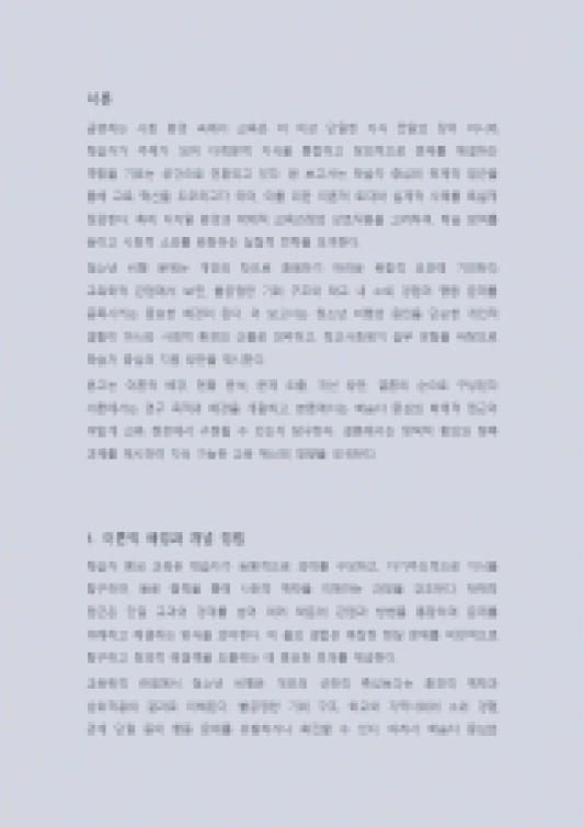 3쪽 미리보기