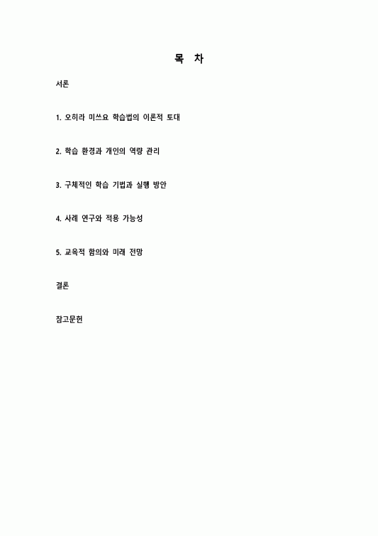 2쪽 미리보기