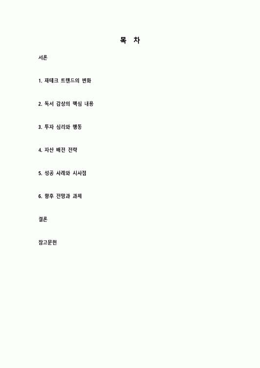 2쪽 미리보기