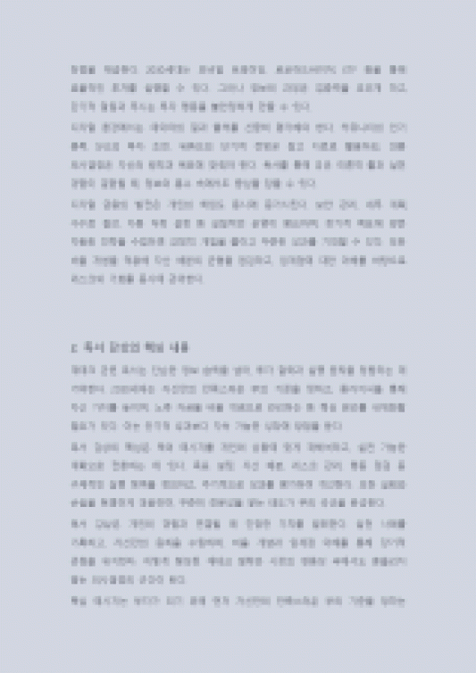 5쪽 미리보기