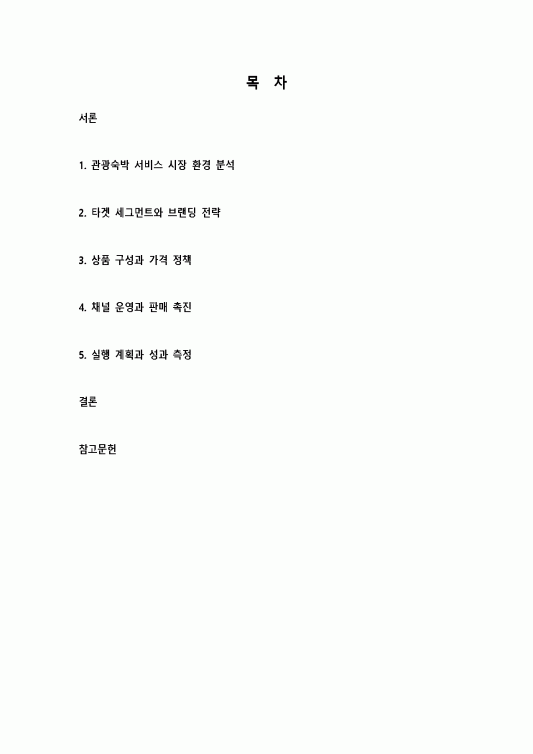 2쪽 미리보기