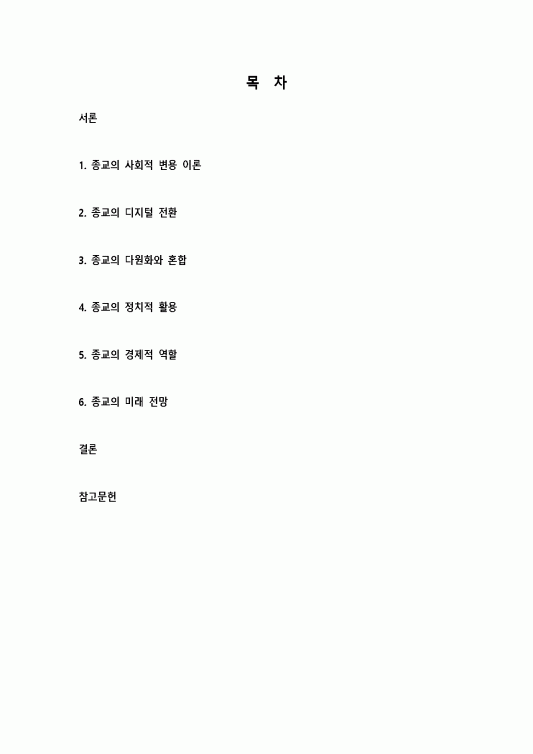 2쪽 미리보기