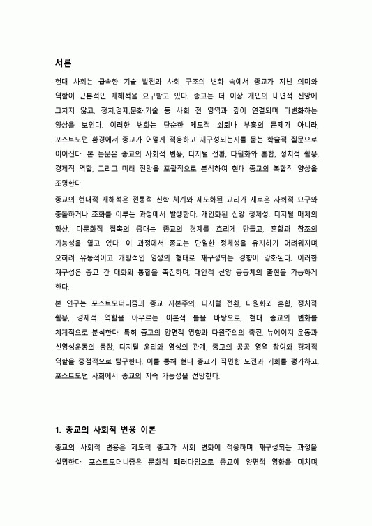 3쪽 미리보기