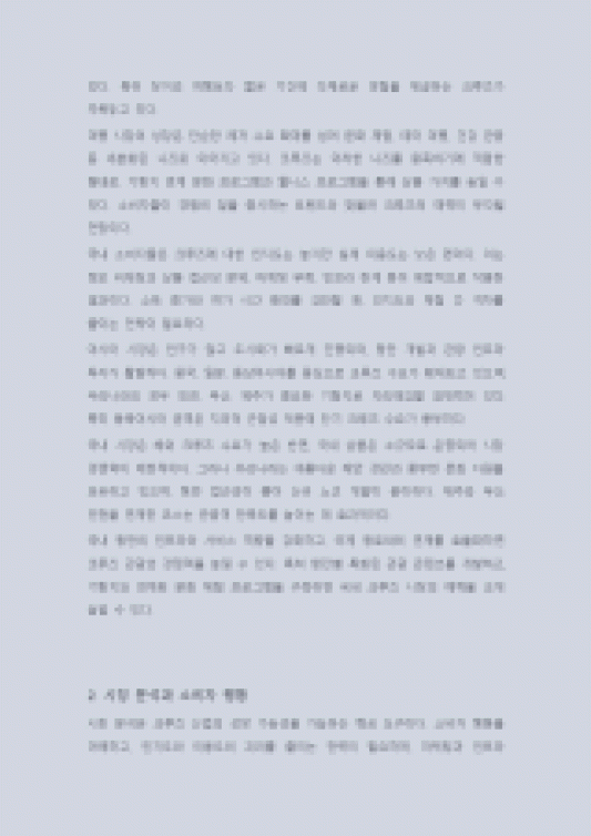 4쪽 미리보기