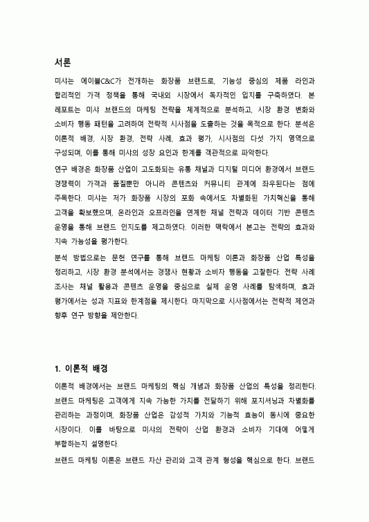 3쪽 미리보기