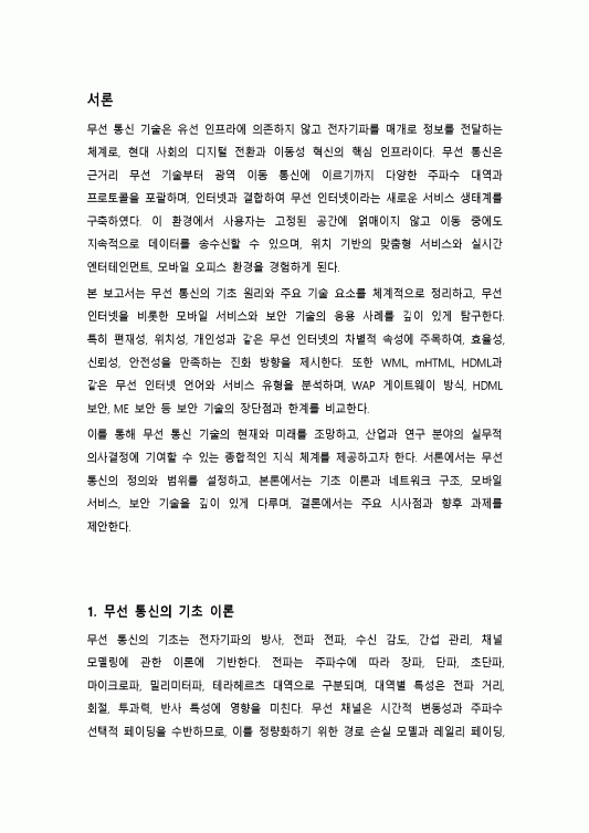3쪽 미리보기
