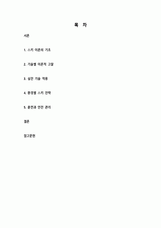 2쪽 미리보기