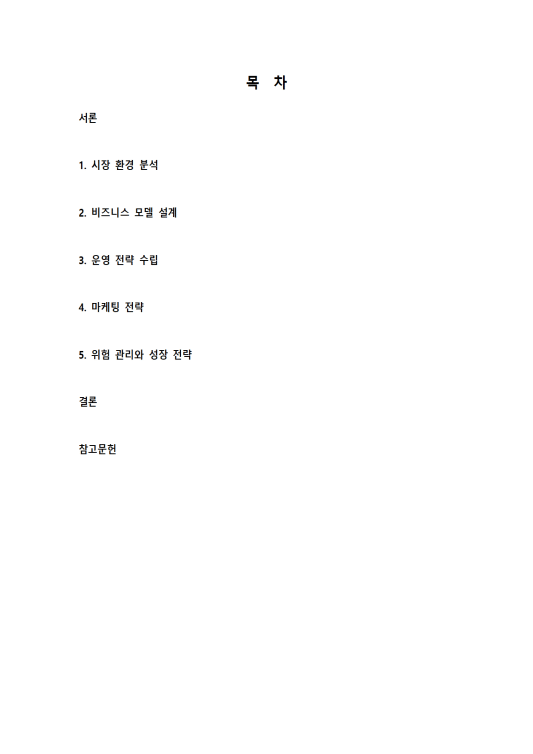 2쪽 미리보기