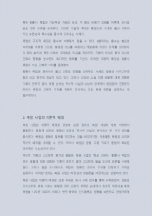 5쪽 미리보기