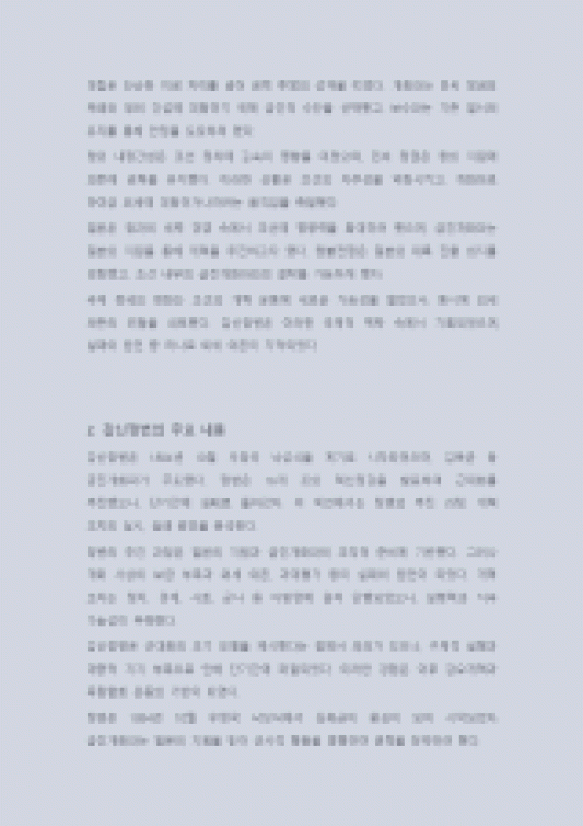 5쪽 미리보기
