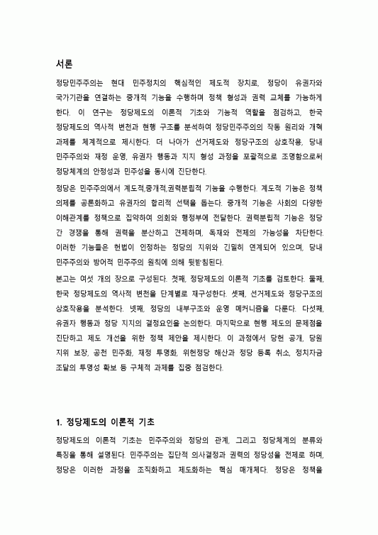 3쪽 미리보기