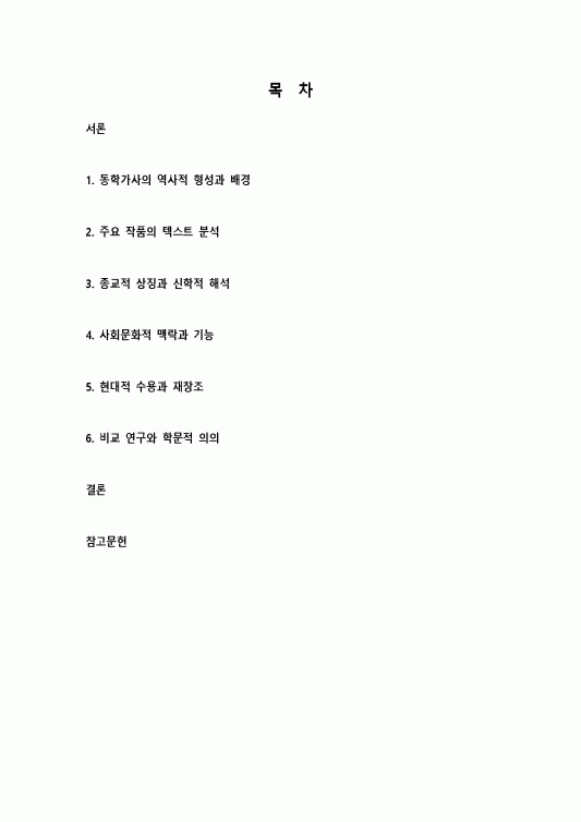 2쪽 미리보기