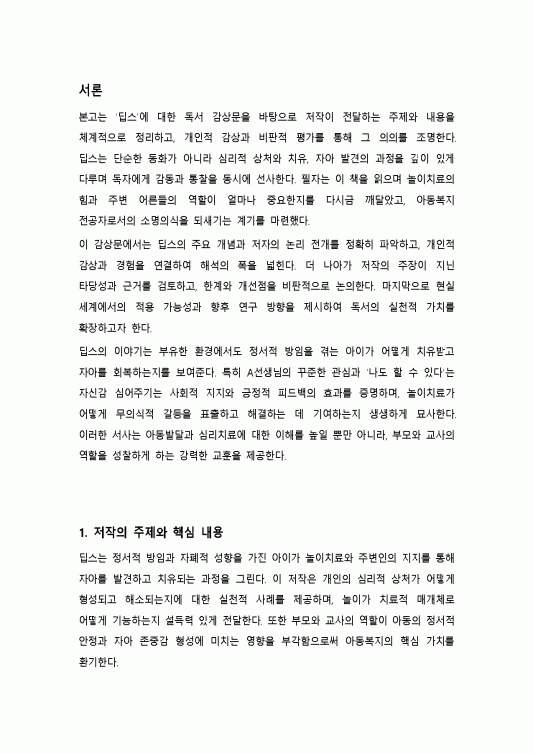 3쪽 미리보기