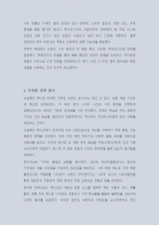 5쪽 미리보기