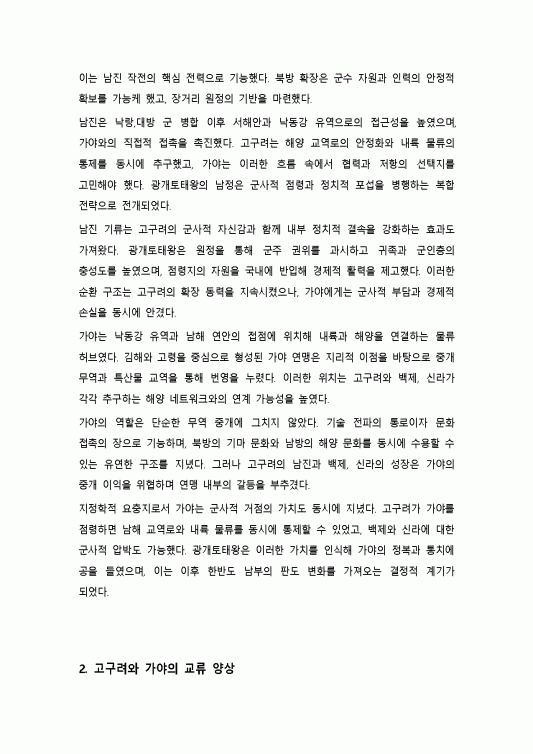 5쪽 미리보기