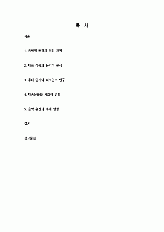 2쪽 미리보기