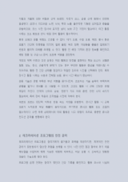 4쪽 미리보기