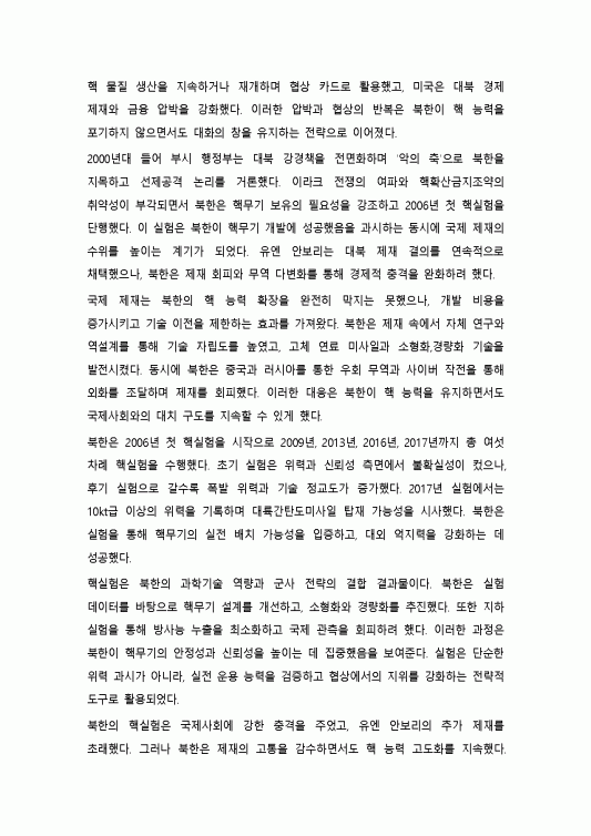 5쪽 미리보기