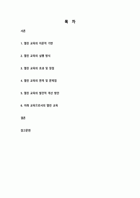 2쪽 미리보기