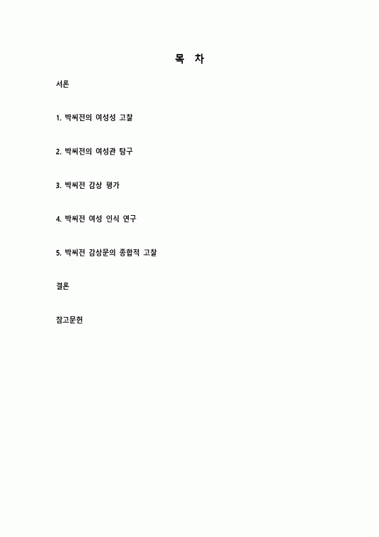 2쪽 미리보기