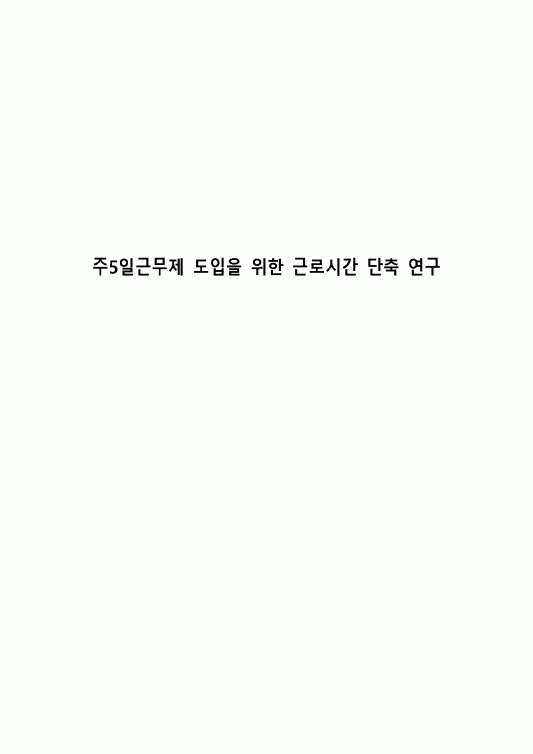 1쪽 미리보기