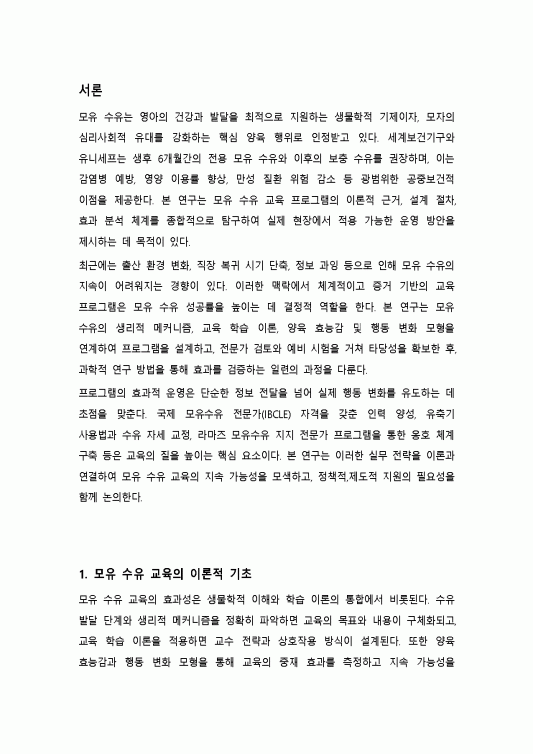 3쪽 미리보기