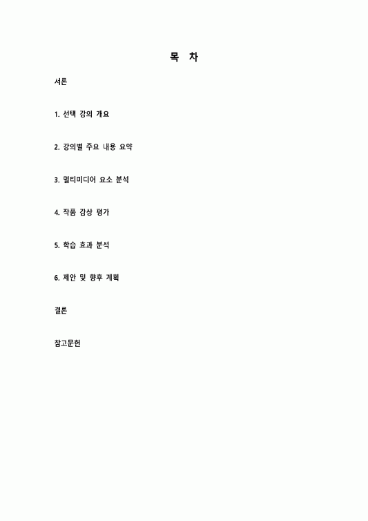 2쪽 미리보기