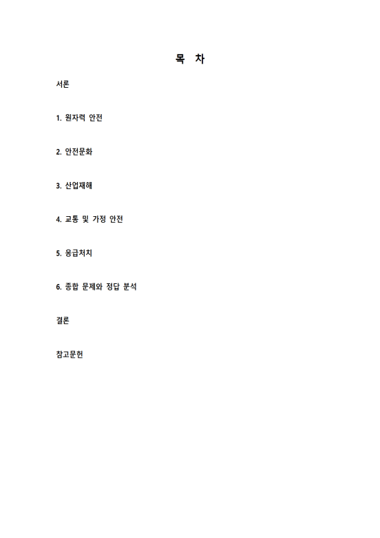 2쪽 미리보기