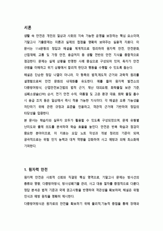 3쪽 미리보기