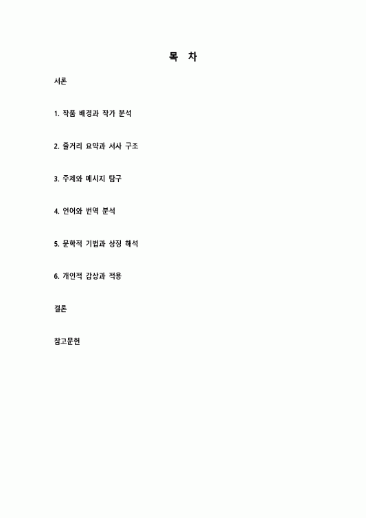 2쪽 미리보기