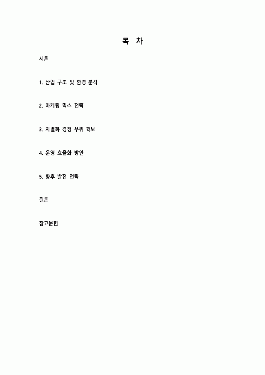 2쪽 미리보기