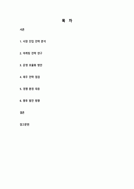 2쪽 미리보기