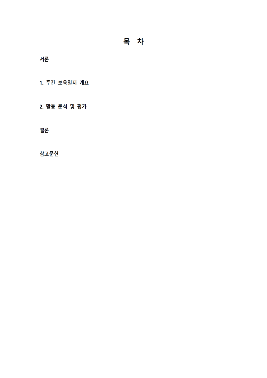 2쪽 미리보기