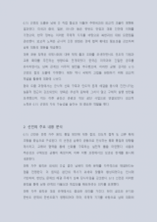 5쪽 미리보기