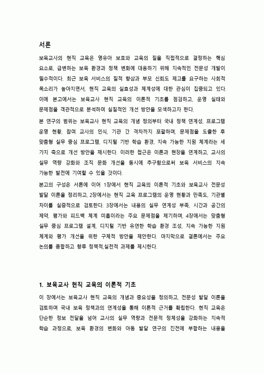 3쪽 미리보기