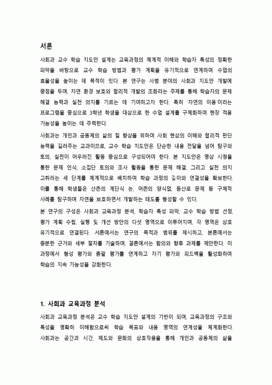 3쪽 미리보기