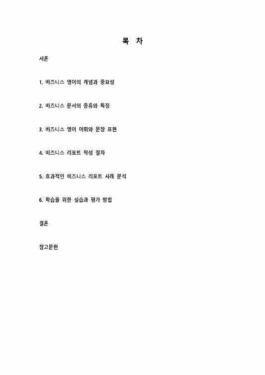 2쪽 미리보기