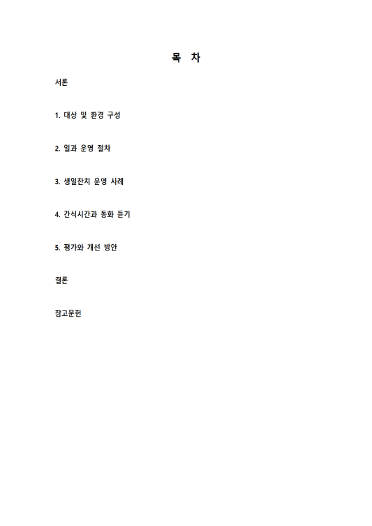 2쪽 미리보기