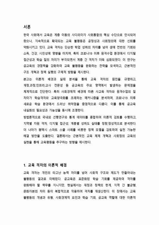 3쪽 미리보기