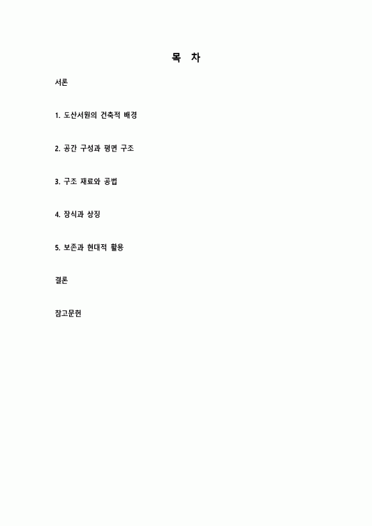 2쪽 미리보기