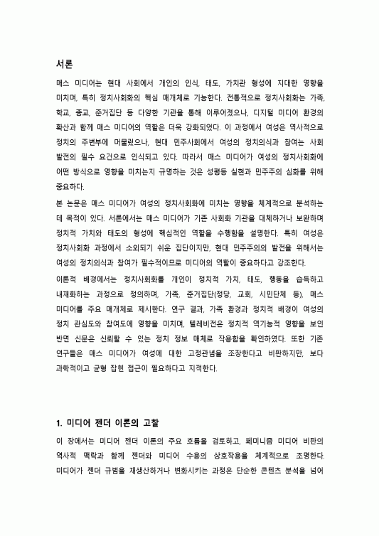 3쪽 미리보기